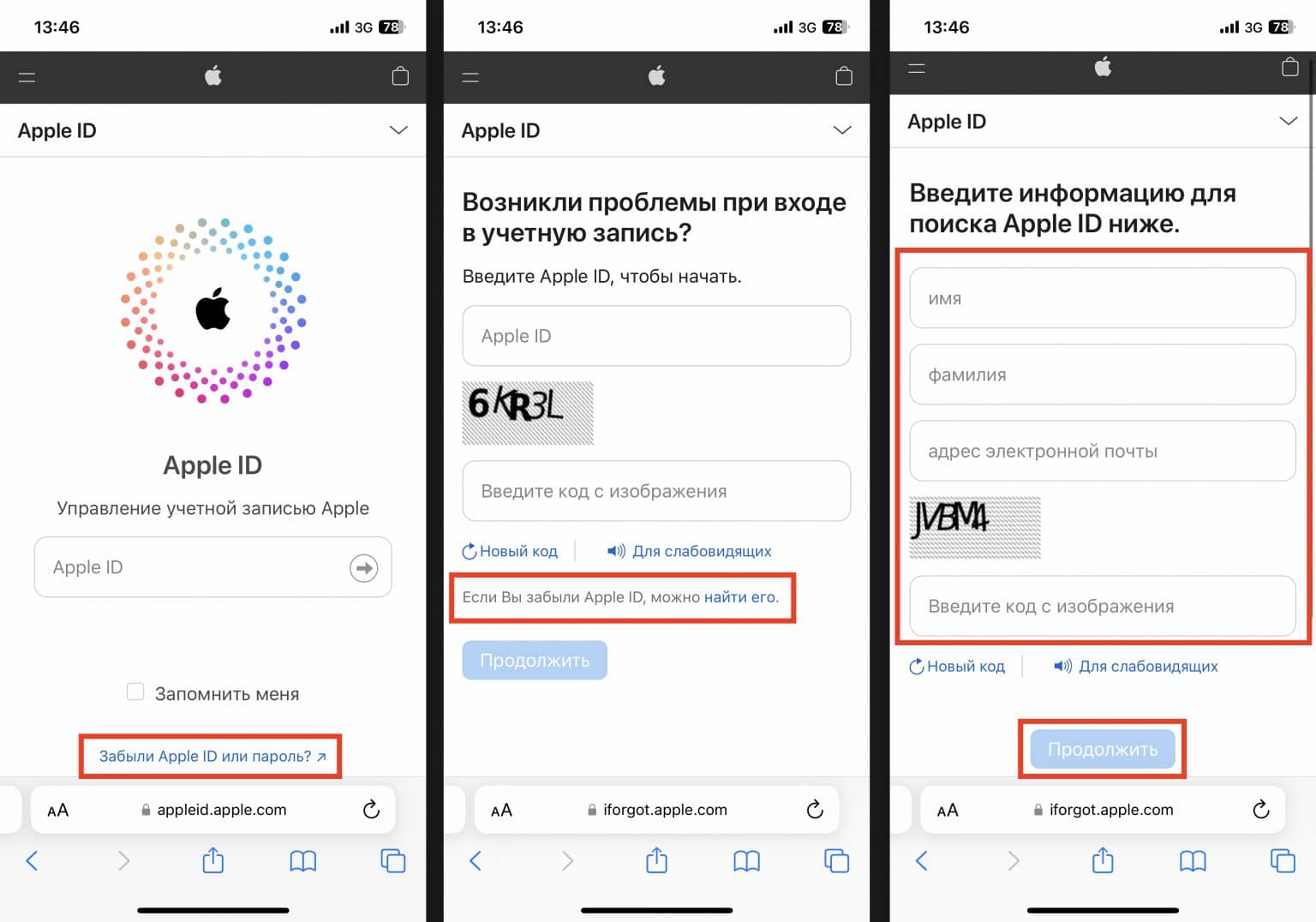 Что делать, если вы забыли логин или пароль от Apple ID? - iSpace