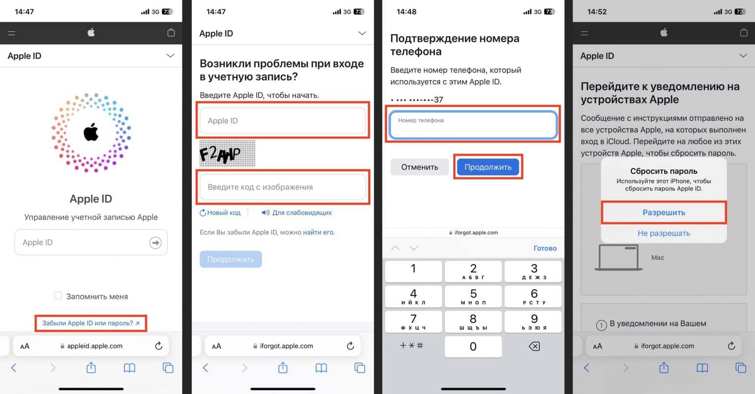 Что делать, если вы забыли логин или пароль от Apple ID? - iSpace