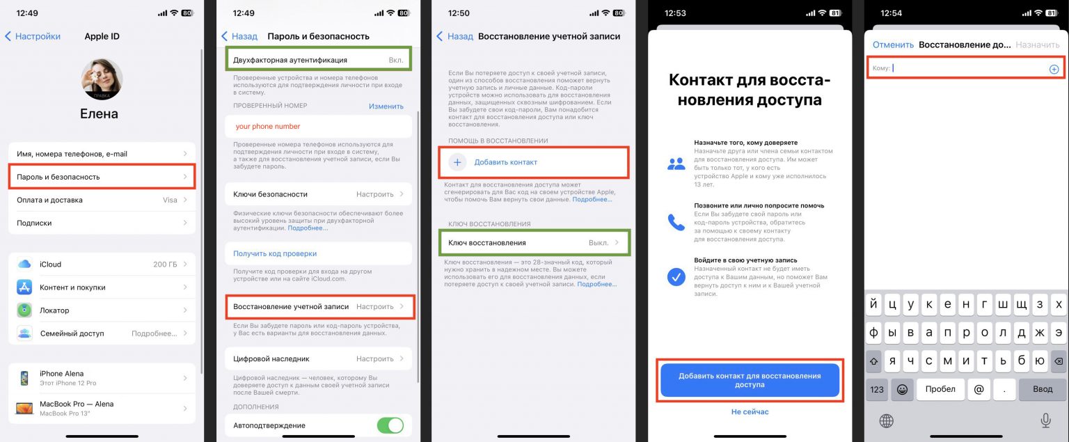 Что делать, если вы забыли логин или пароль от Apple ID? - iSpace