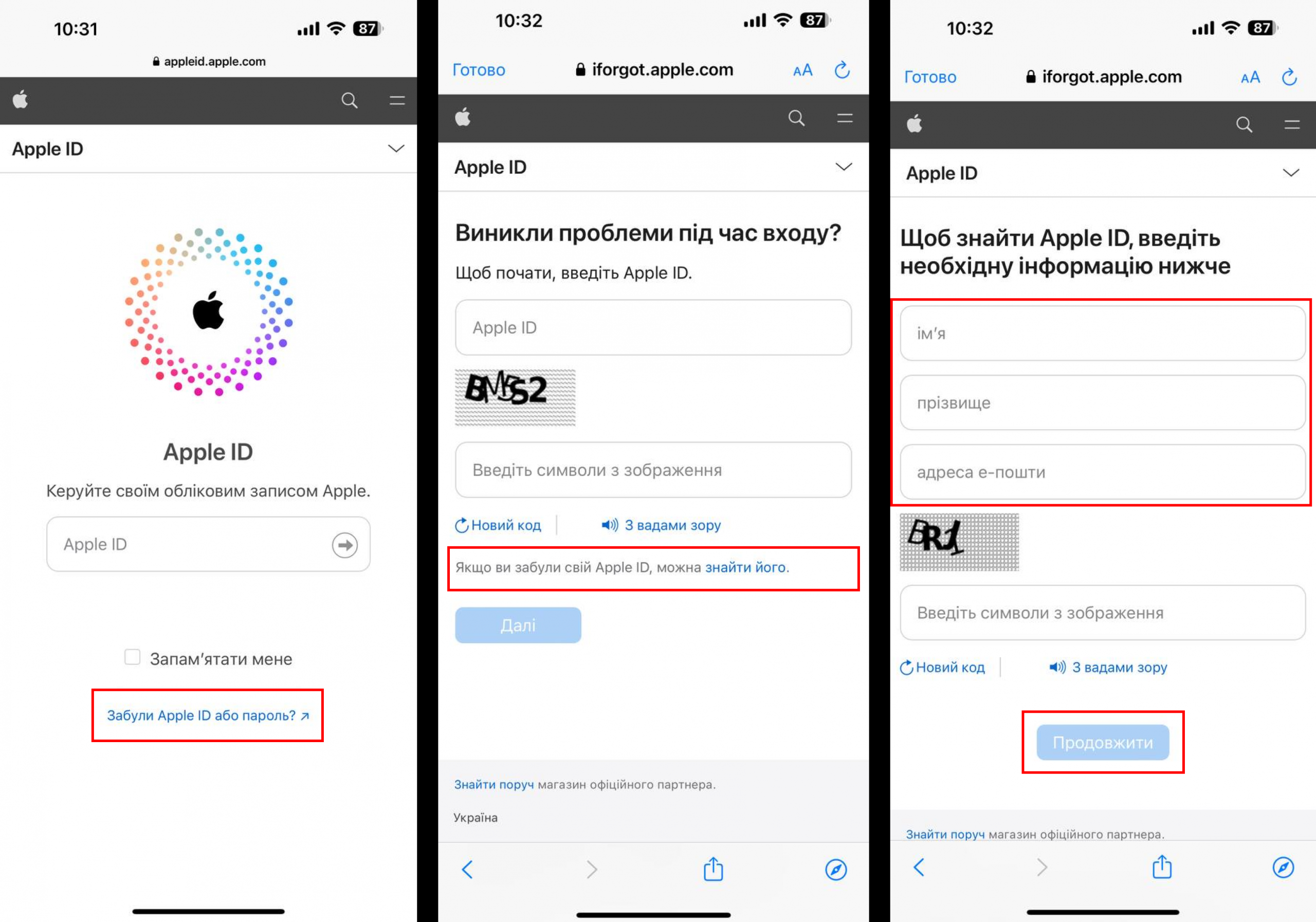 Що робити, якщо ви забули логін або пароль від Apple ID? - iSpace