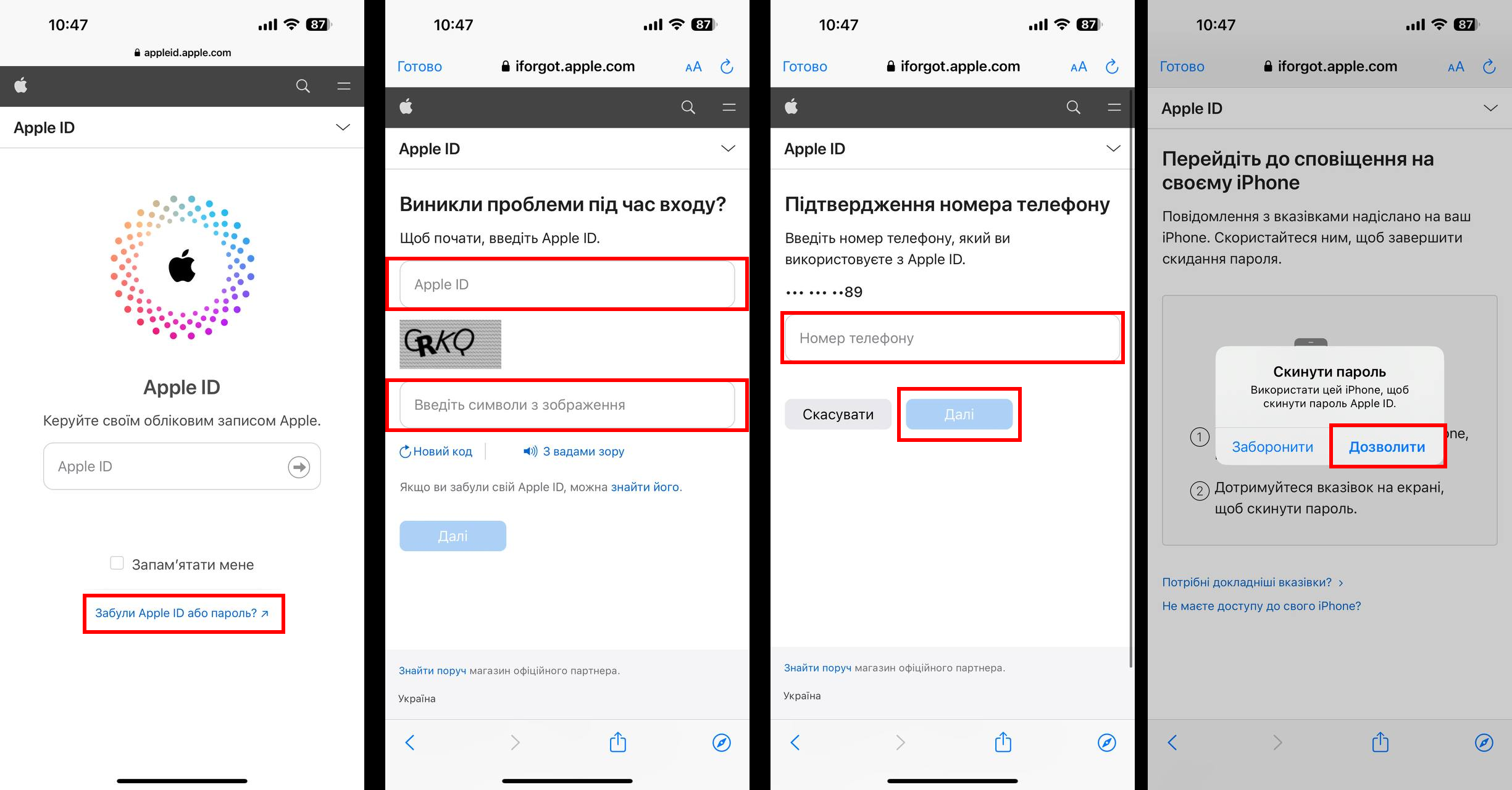 Що робити, якщо ви забули логін або пароль від Apple ID? - iSpace