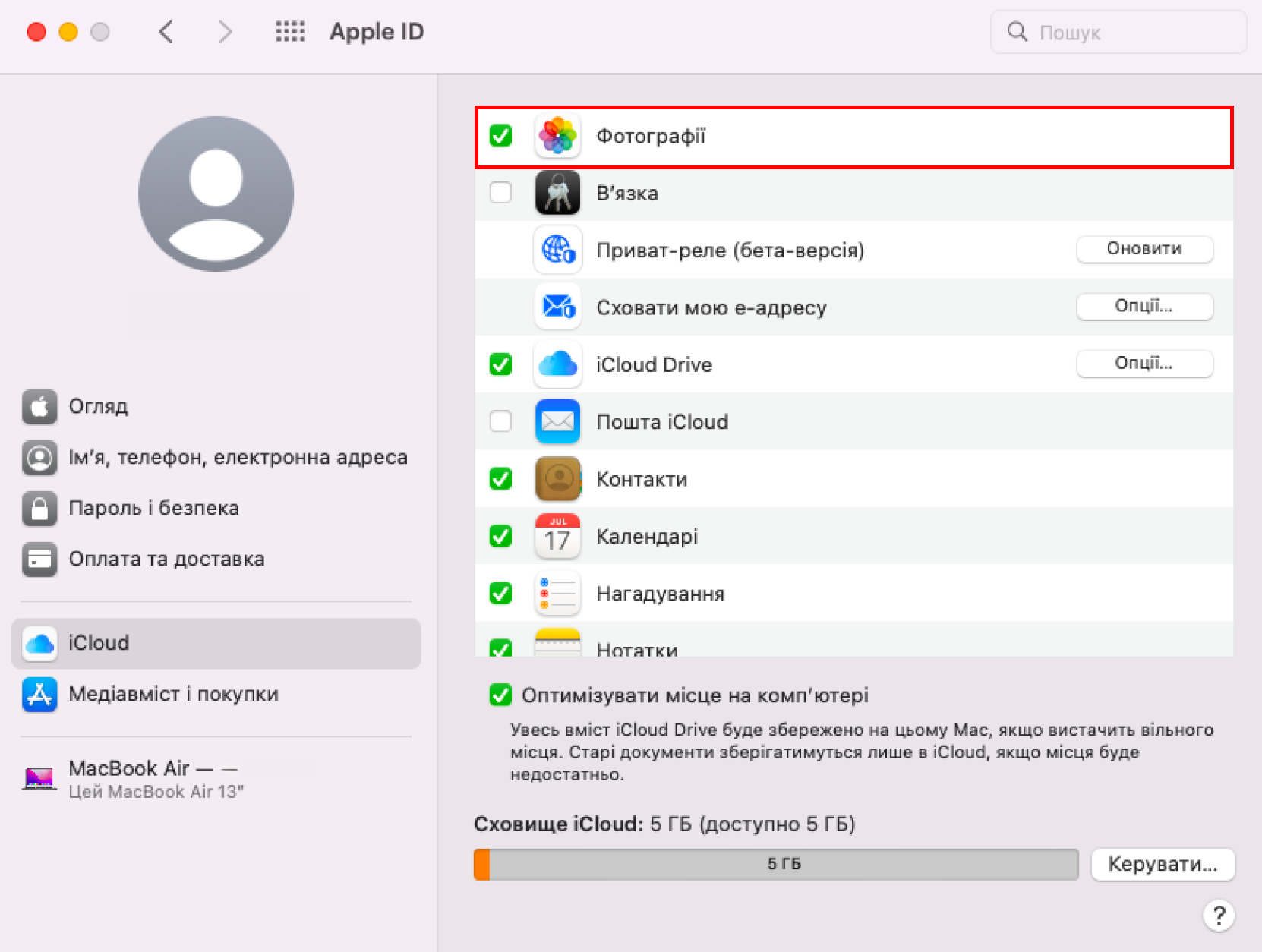 Як подивитися фото, відео в iCloud і як його почистити? - iSpace