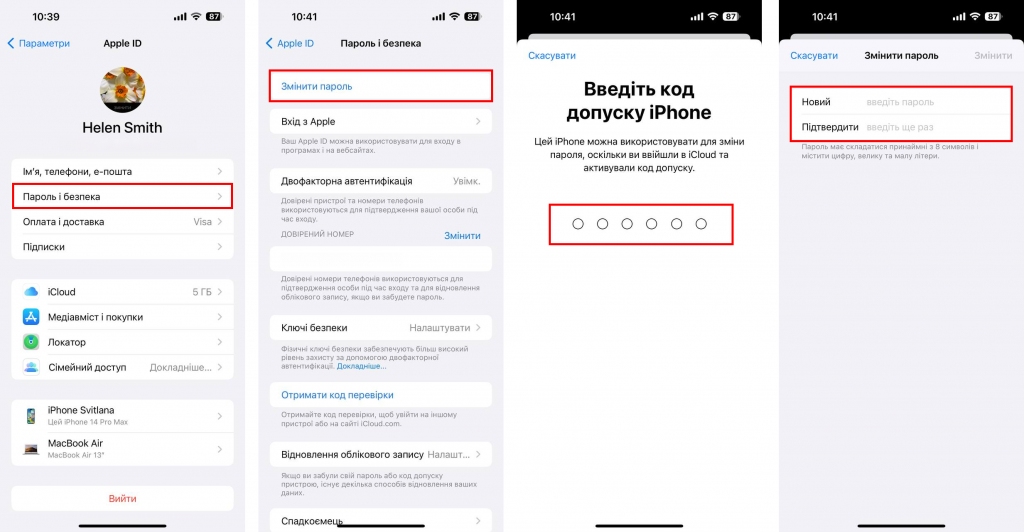 Що робити, якщо ви забули логін або пароль від Apple ID? - iSpace